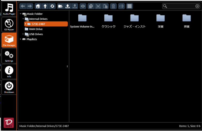 Linuxでつくる高音質PCオーディオ環境④〜 Daphile の細かな設定 - meotoblog