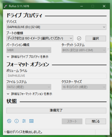 Daphile のインストール ～Linuxでつくる高音質なPCオーディオ環境② - meotoblog