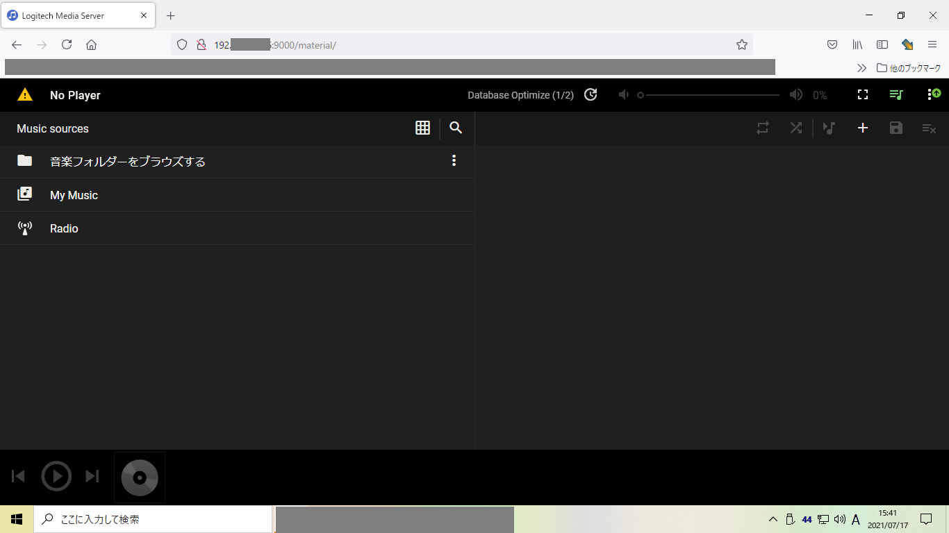 Daphile の 使い方～Linuxでつくる高音質なPCオーディオ環境③～ - meotoblog