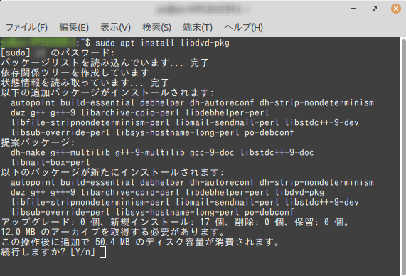 LinuxMint でDVDのリッピングをする方法【個人利用】 - meotoblog
