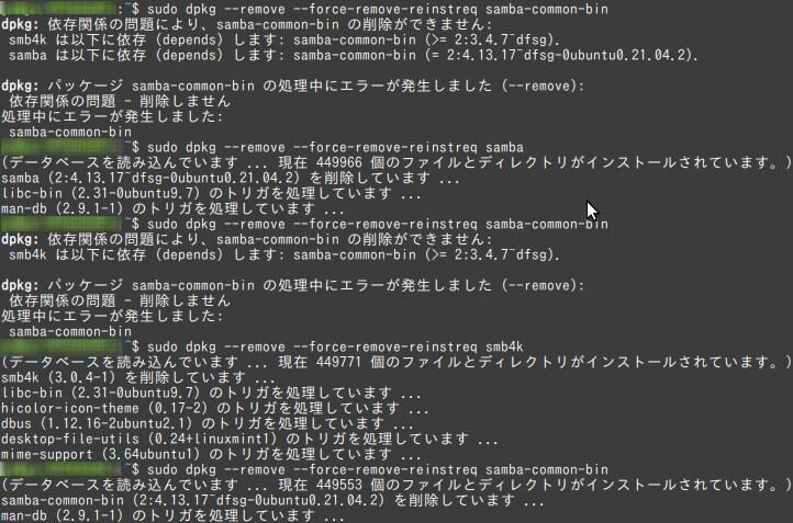 Linuxの 依存関係のエラー を解消する方法(初心者向け) - meotoblog