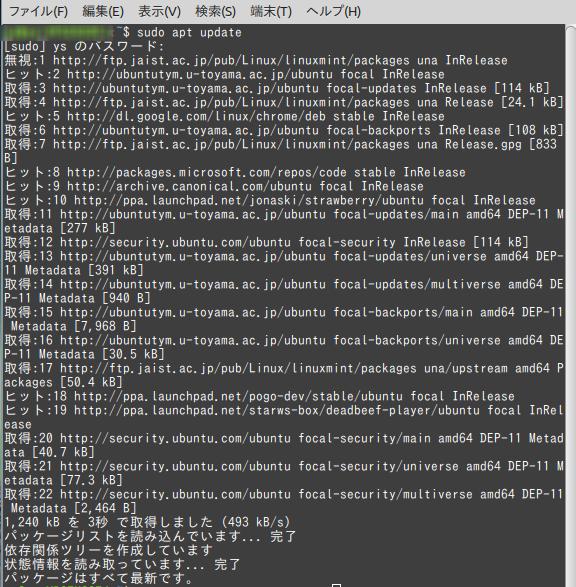Linux Mint 20.3 から LinuxMint21 へアップグレードできるようになった - meotoblog